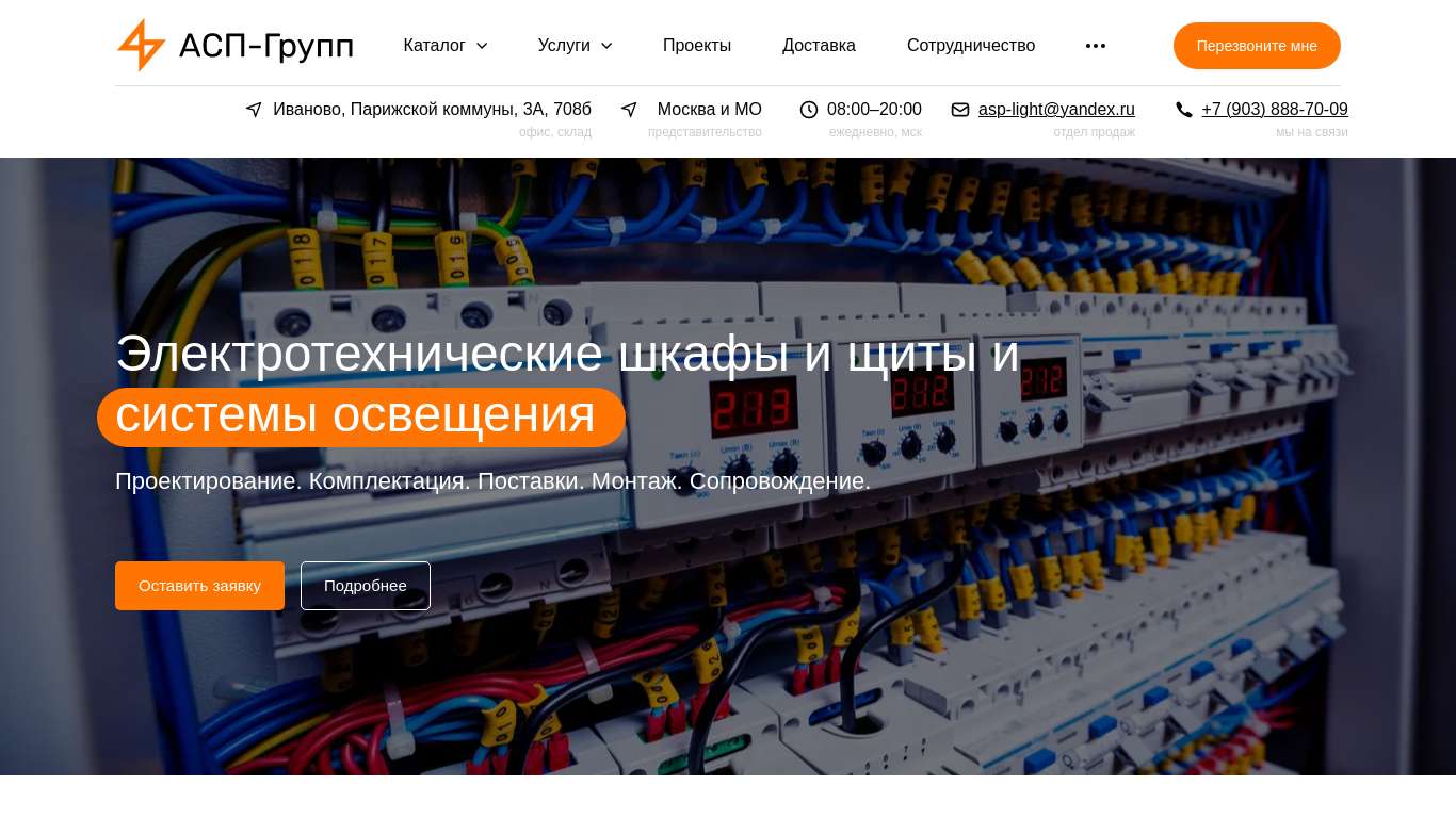Электротехнические шкафы, щиты и автоматика iEK для систем освещения